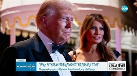 САЩ очаква близо четвърт милион гости на церемонията по встъпването в длъжност на Тръмп Youtube