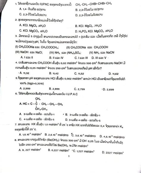 ຫົວບົດສອບເສັງ ອຈ Yarching ຕິວສອບ ສະຕະວັດທີ 21 Facebook