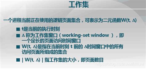 操作系统(5)虚拟存储 页面置换算法:局部置换算法、全局置换算法局部置换和全局置换 Csdn博客 操作系统(5)虚拟存储 页面置换算法:局部置换算法、全局置换算法局部置换和全局置换 Csdn博客