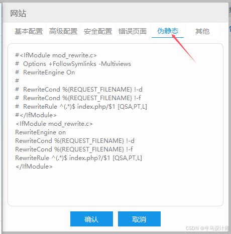 使用 PHPstudy 建立ThinkPHP 本地集成环境 phpstudy thinkphp伪静态 CSDN博客