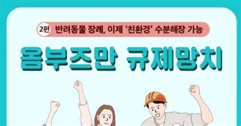 중소벤처기업부 반려동물 장례 친환경 ‘수분해장 가능해요