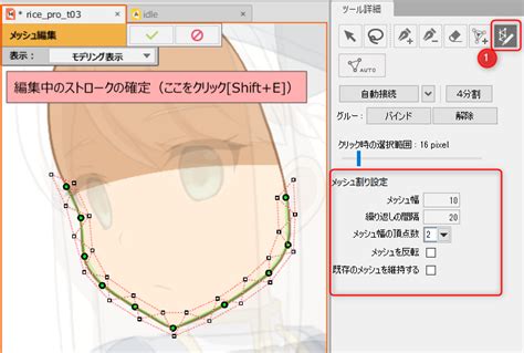 edit mesh manually editor manual live2d manuals and tutorials