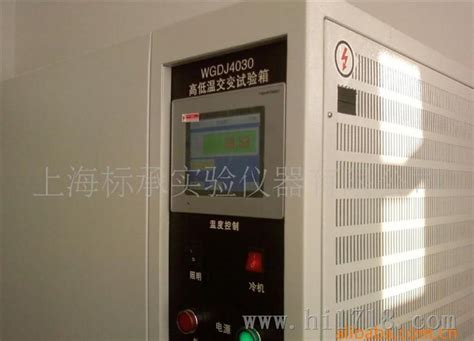 生产高低温试验箱GDW4025图片 高清图 细节图 上海标承实验仪器有限公司 维库仪器仪表网
