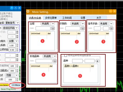 多功能多账户跟单详细说明文档 交易系统 6 五月 2023 交易者博客