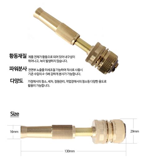 황동 신주 금속 고압 분사기 분사건 청소건 세차건 G 헬로마켓