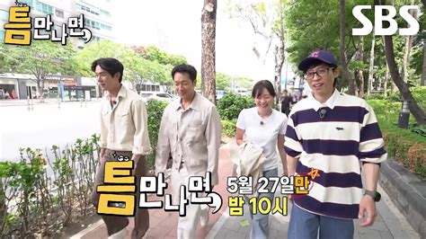 손석구 김다미 틈만 나면 예고편 봤음 존잼삘 기타 국내 드라마 갤러리