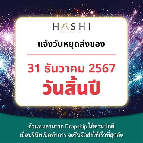 📣 Hashi P Flow Thailand ฉี่สุด ฉี่ไม่ขัด โล่งสบาย Facebook