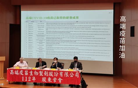 6547 高端疫苗 若還需打新冠疫苗 真心想打高端｜cmoney 股市爆料同學會
