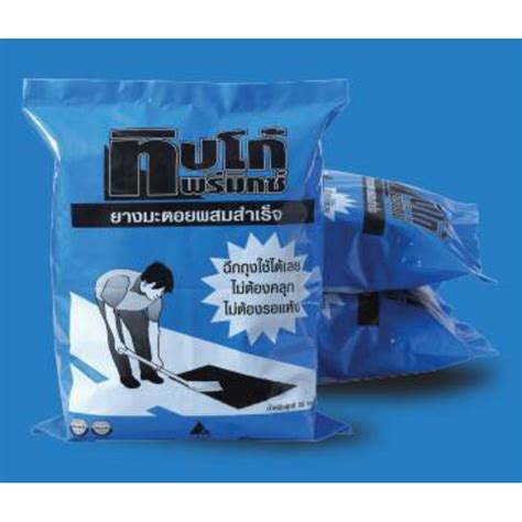 ยางมะตอย สำเร็จรูป ทิปโก้ Tipco Asphalt Shopee Thailand