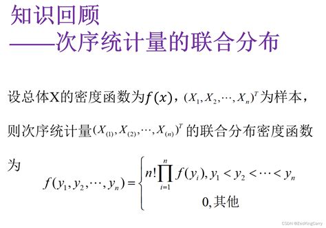 【随机过程】第一章——预备知识 随机过程第一章预备知识 Csdn博客