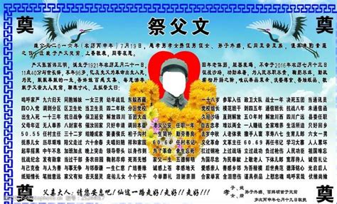 祭父文图片免费下载 祭父文素材 祭父文模板 图行天下素材网