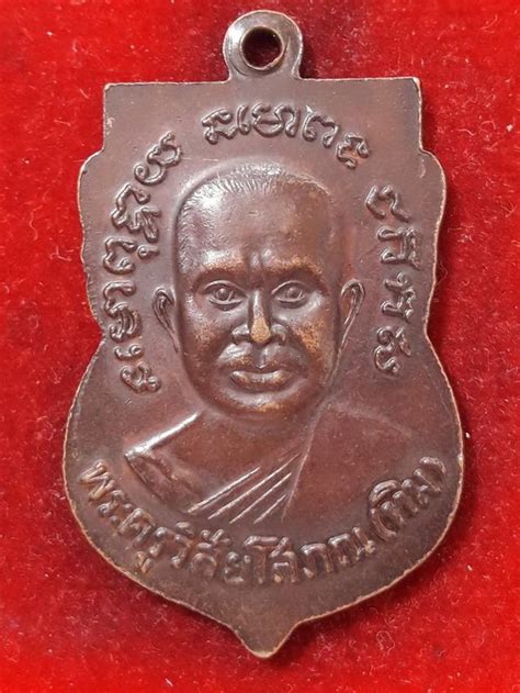 เหรียญเสมาหลวงพ่อทวดวัดช้างให้ ออกวัดเอี่ยมวรนุช ปี ๐๘ Ennxo