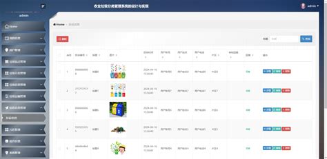 基于python实现的django农业垃圾分类管理系统源码python垃圾分类管理系统 Csdn博客