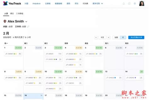 Jetbrains2025免费下载 Jetbrains Youtrack V20252 官方中文安装包解压绿色版 下载 脚本之家
