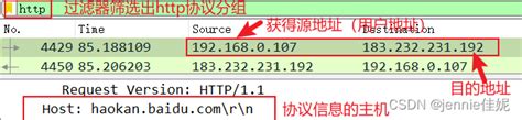 【计算机网络】3 数据包抓取与分析tcp、icmp协议通过过滤规则抓取数据包的图片并给出数据包的分析说明包括 Csdn博客