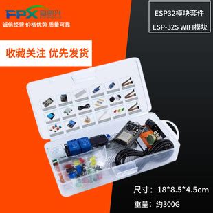 创客套装ESP 模块套件 Starter Kit for ESP ESP S WIFI模块 阿里巴巴