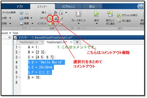 Matlab初心者向け、とりあえず覚えるべき知識、使い方まとめ！ とあるソフトウェアエンジニアのつぶやき