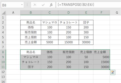 【excel】エクセルで表の縦データを横にコピー・変換（縦列を横列に変換：関数やショートカットなど）する方法｜テクテク（techtech