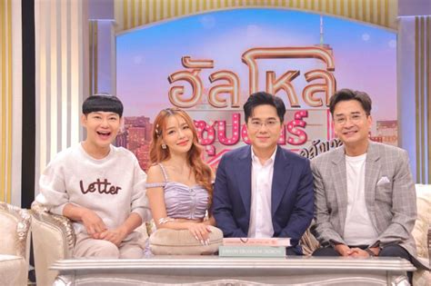 ข่าว“ฮัลโหลซุปตาร์” ล้วงชีวิต “หมอช้าง ทศพร” พร้อมแดนซ์กับ “new Country” บอยกรุ๊ปหัวใจลูกทุ่ง