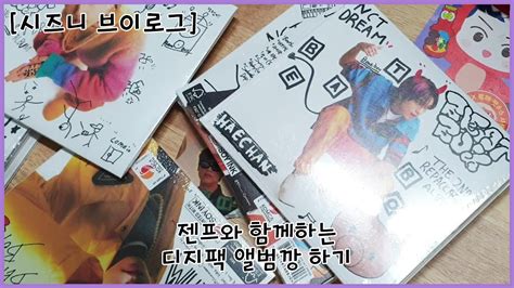 시즈니 브이로그 드림 비트박스 디지팩 앨범깡 Feat젠프언니 L 앨범깡 L 최애 뽑기 맛집 L 해프 브이로그 L 시즈니 브이로그 Youtube