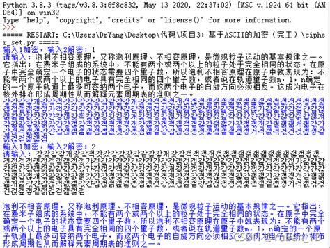 基于ascii码面向新手的简单文本加密解密将ascii文本 Csdn博客