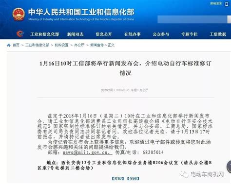 工信部明日公布：电动车新国标即将实施，3c认证将同步推行！请各位高度关注！