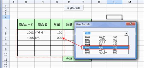 コンボボックスの使い方 excel vba入門