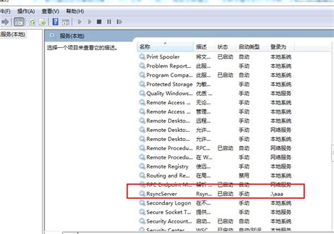 Windows下的rsync远程同步工具 Cwrsync Joel1889 博客园 Windows下的rsync远程同步工具 Cwrsync Joel1889 博客园