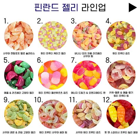 페케데하우스 해외직구 젤리샵🍬 지난번 버블껌 믹스 게시글 좋아요 수가 거의 1만개라 후다닥 업로드 완료했습니다~~ 다양한 박스 젤리 믹스들이 준비되어 있어서 원하는