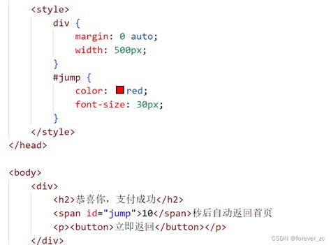 js案例 支付10s倒计时 js倒计时10秒代码 csdn博客