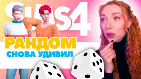 Рандом опять удивляет Рандомная семейка 4 серия Youtube