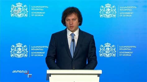 ახალი მასშტაბური სტადიონი თბილისში Youtube