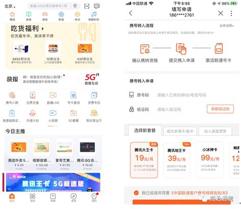 携号转网流程 携号转网 携号转网宣传 第9页 大山谷图库