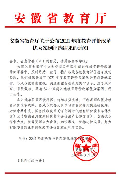 科研与校企合作处 安徽商贸职业技术学院