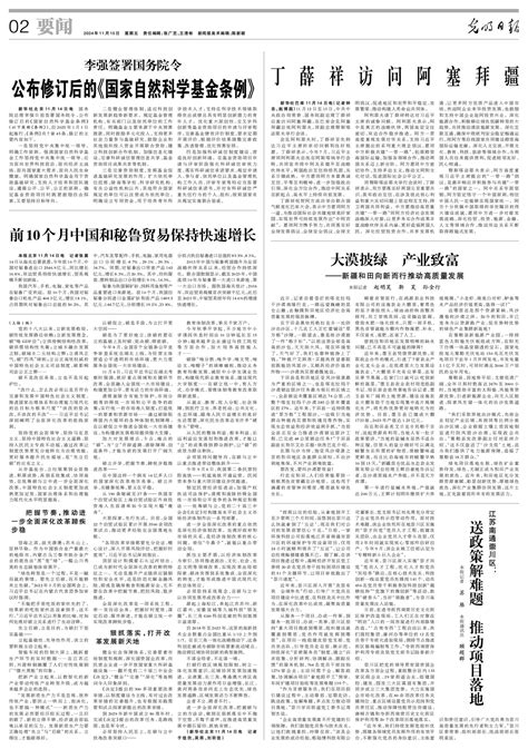 丁薛祥访问阿塞拜疆 光明日报 光明网