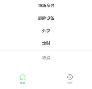巴法云官方微信小程序控制esp8266 未来进化 博客园