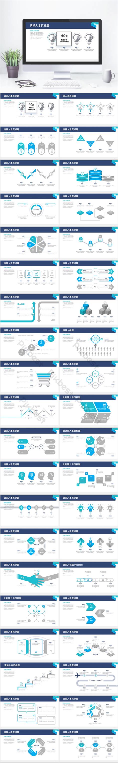 Blue Gray Data Analysis Business PPT Chart Collection PowerPoint PPTX