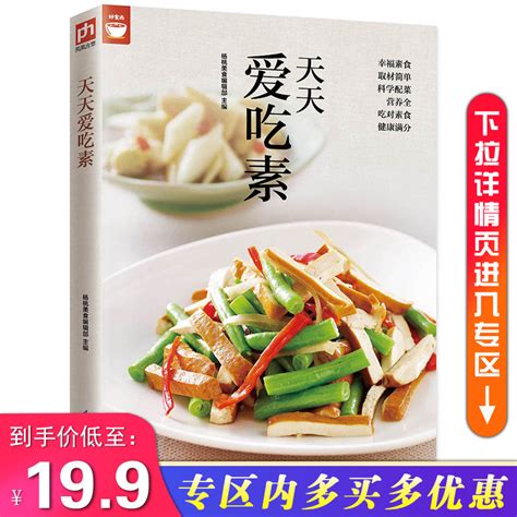 素凉拌菜图片素凉菜大全素凉菜菜大全50道大山谷图库