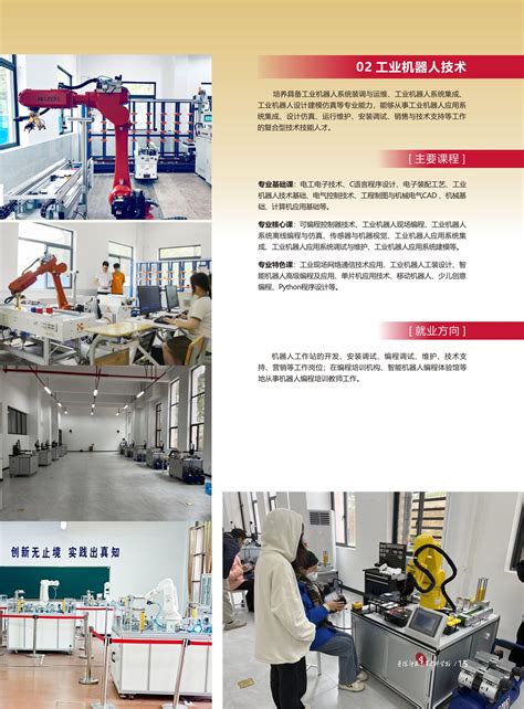 益阳师范高等专科学校2024年招生简章 益阳师范高等专科学校招生就业指导处
