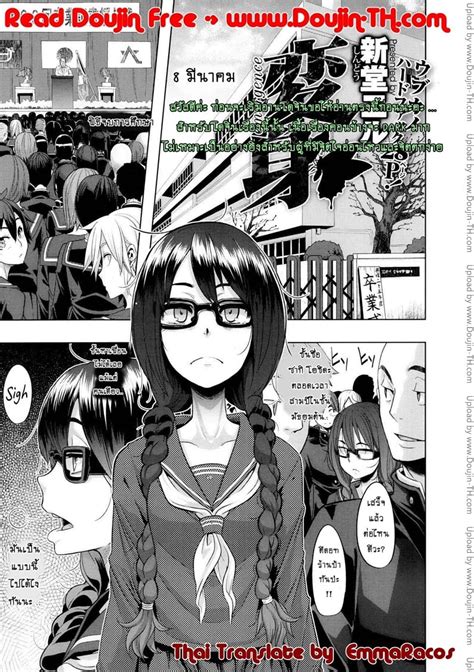 อ่านโดจินแปลไทย Doujin Thai Read H Doujin