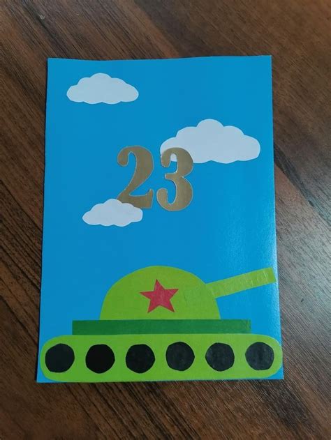 Открытка на 23 февраля своими руками