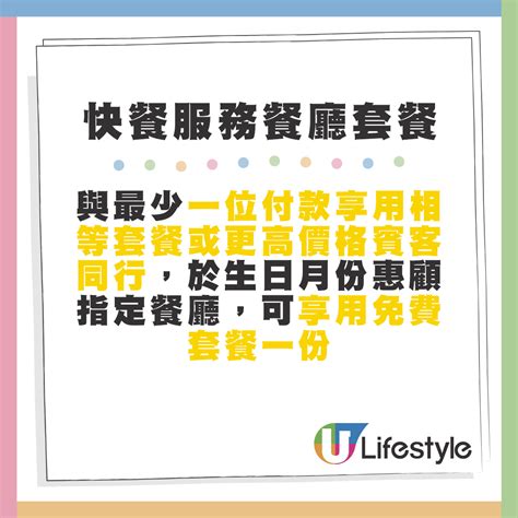 6月生日優惠2025｜50大食玩買6月生日優惠！住酒店送迪士尼門票免費酒店自助餐免費雪糕睇戲！ Uhk 港生活