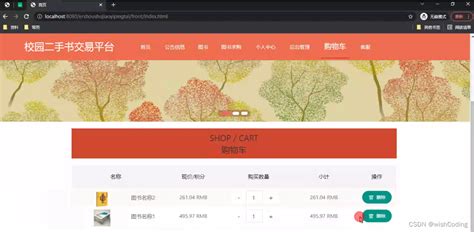 基于springbootvuejs的校园二手书交易平台附带文章和源代码设计说明文档ppt 阿里云开发者社区