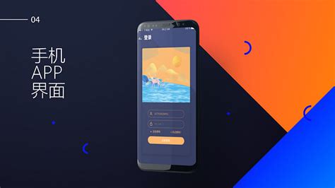 安卓开发界面图片 安卓开发界面素材 安卓开发界面模板图片下载 千库网