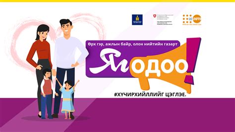 Ilaw Mn Гэр бүлийн хүчирхийлэлд өртсөн хохирогчийг хамгаалах арга хэмжээ Гэр бүлийн