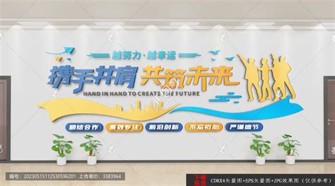 Huitu