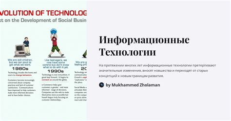 Информационные Технологии
