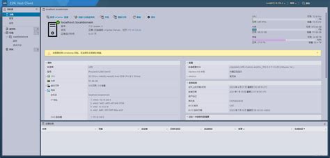 Esxi从6x升级到7x报错“未配置任何coredump目标，无法保存主机核心转储“未配置任何 Coredump 目标。无法保存主机核心