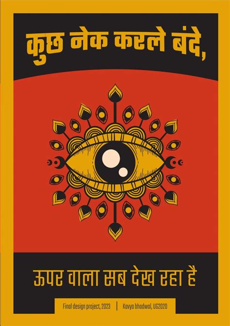 Final Design Project Document