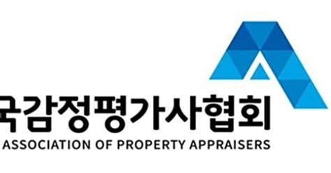 감정평가사協 신뢰성 향상 위해 法 개정 추진